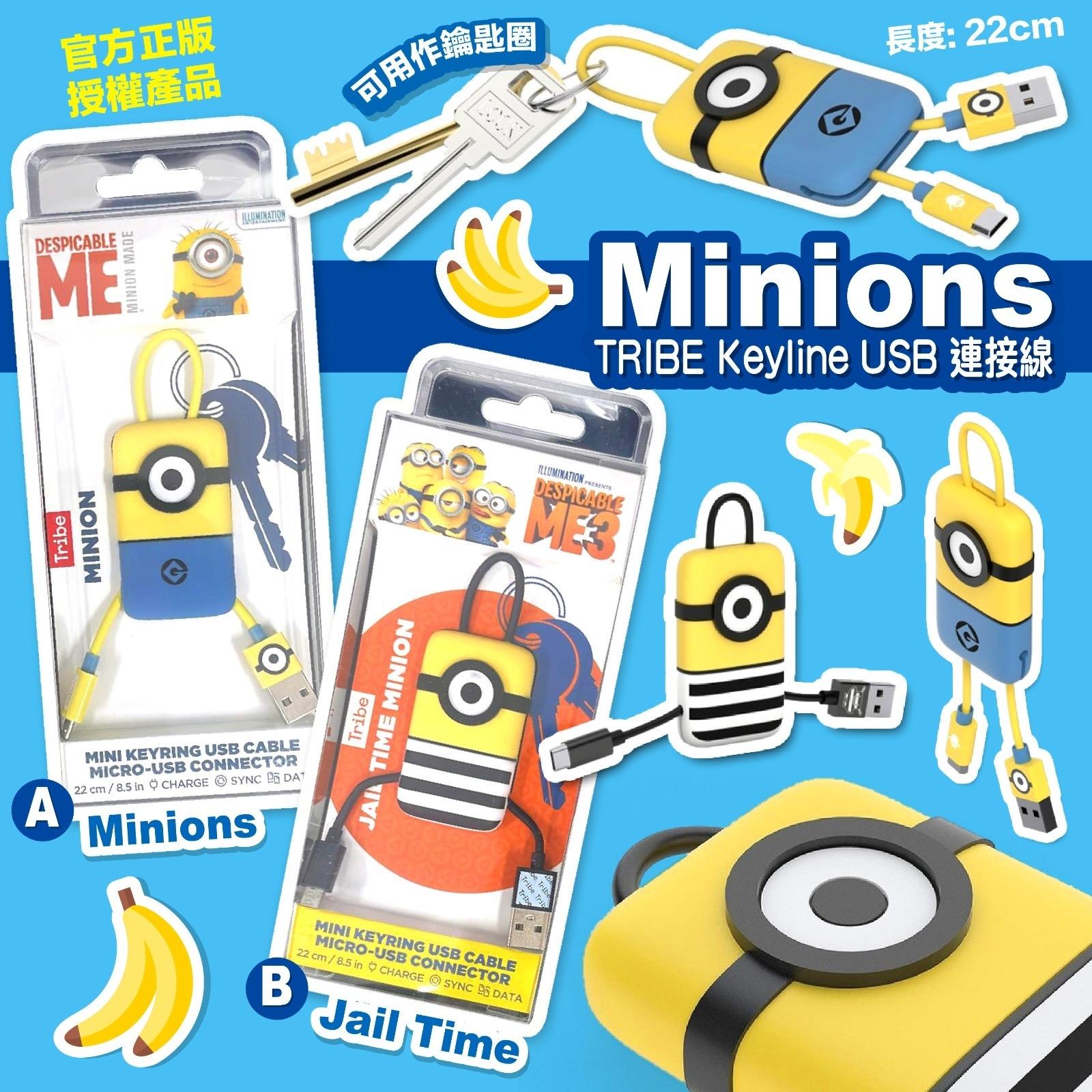 Minions TRIBE Keyline USB 連接線 22cm